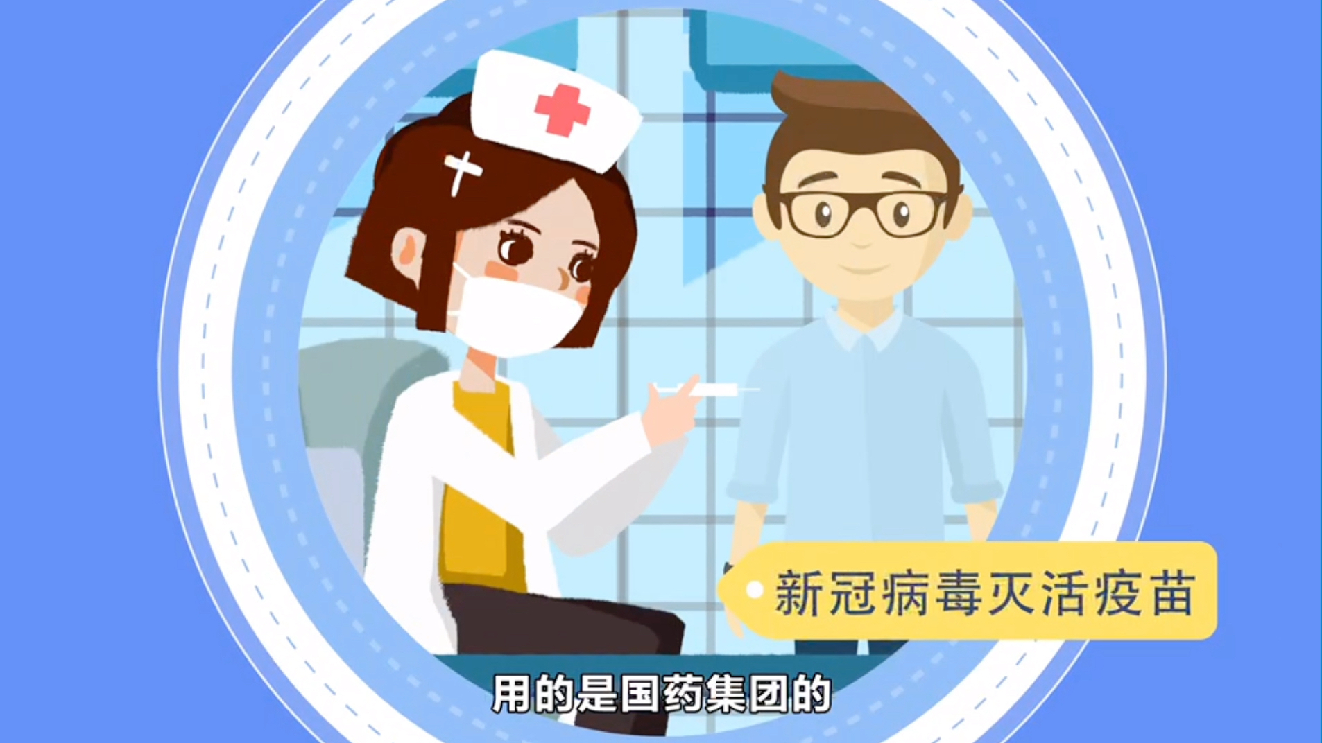 海南话版疫苗接种宣传,你能听得懂多少?