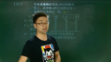 电场中带电粒子运动轨迹分析例7