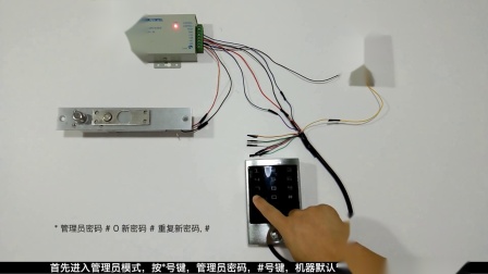 sTouch sKey系列产品修改管理员密码