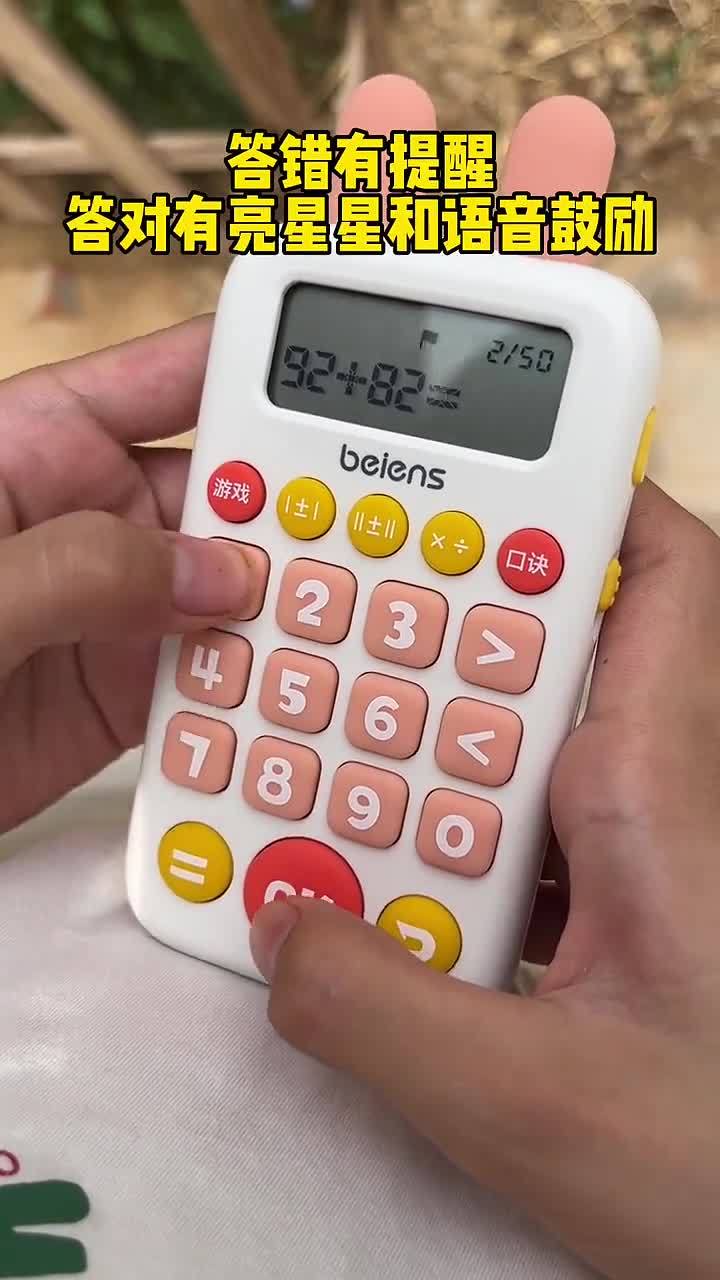 儿子口算从15分钟到5分钟,多亏了爸爸准备的口算机,每天定时训练