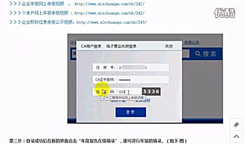 大连企业年报网上申报流程入口