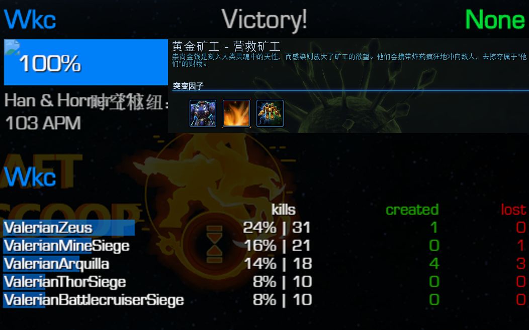 【时空枢纽】瓦伦里安单刷黄金矿工(自毁程序、淘金热、矿物储量部族)