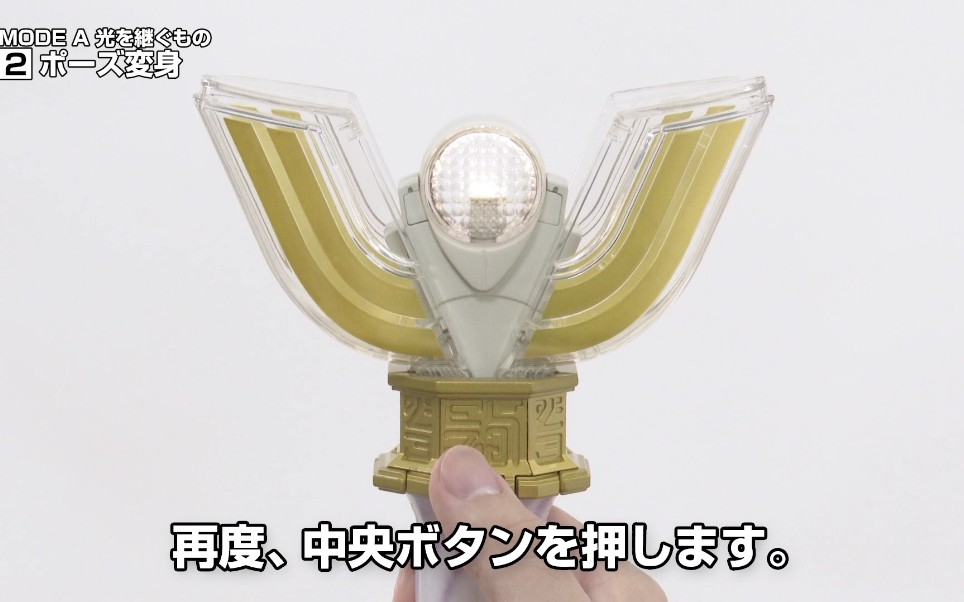 迪迦奥特曼 神光棒 UR 25周年纪念版 运动传感器使用说明 ...