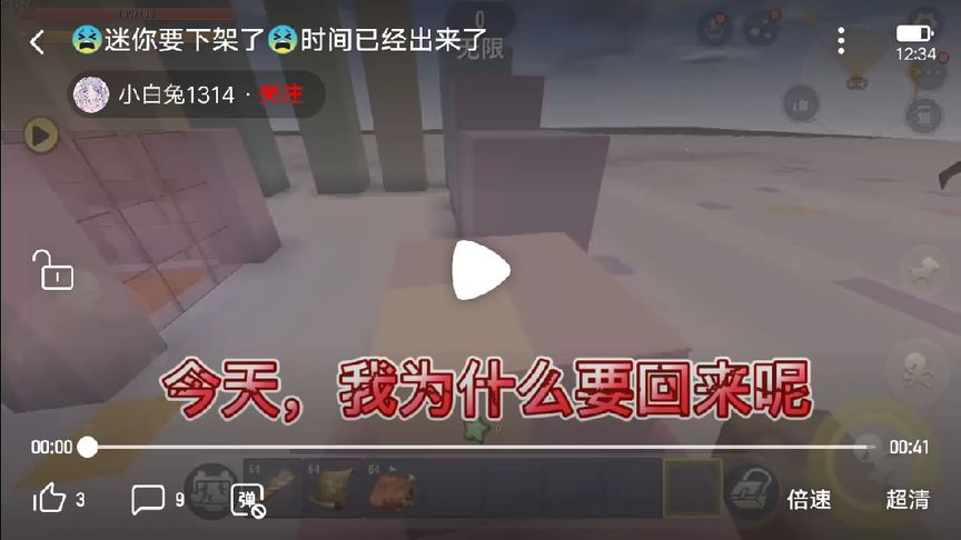 迷你世界下架了ߘ�ߘ�ߘ�ߘ