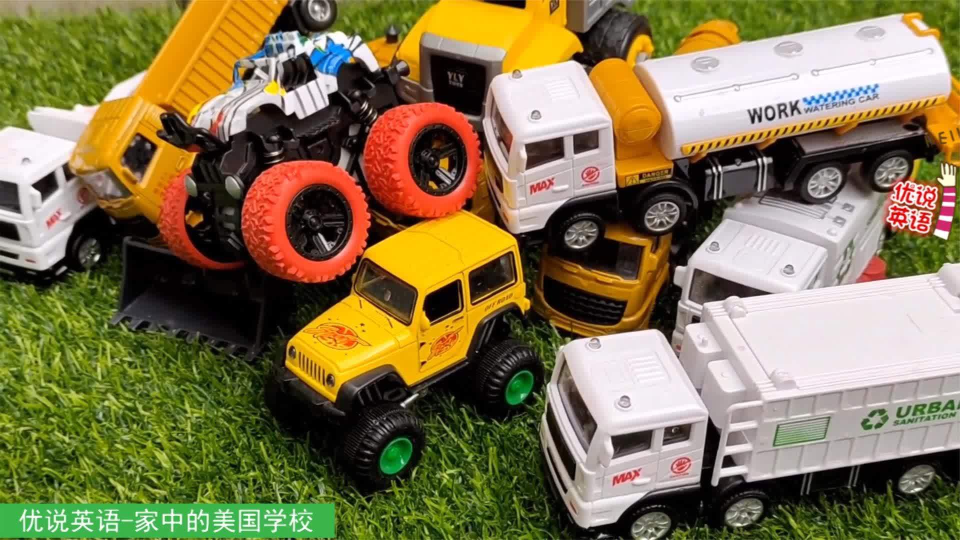 玩具汽车动画,这些玩具汽车中,有多少辆工程车呢