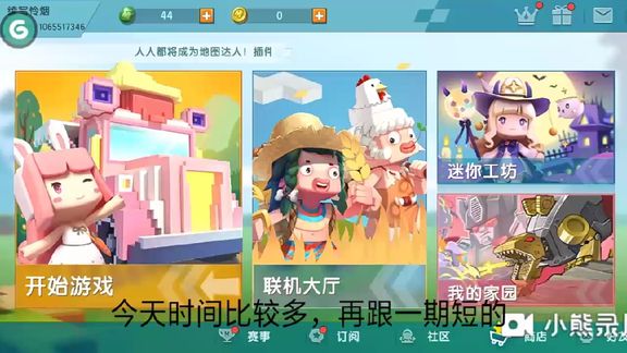 迷你世界修改皮肤,正式版未上架,抢先体验测试版皮肤。