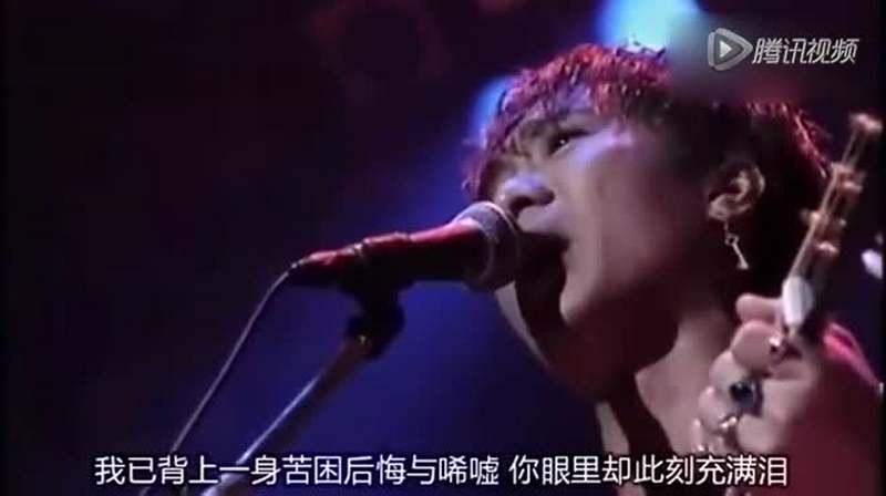 Beyond《灰色轨迹》演唱会版本