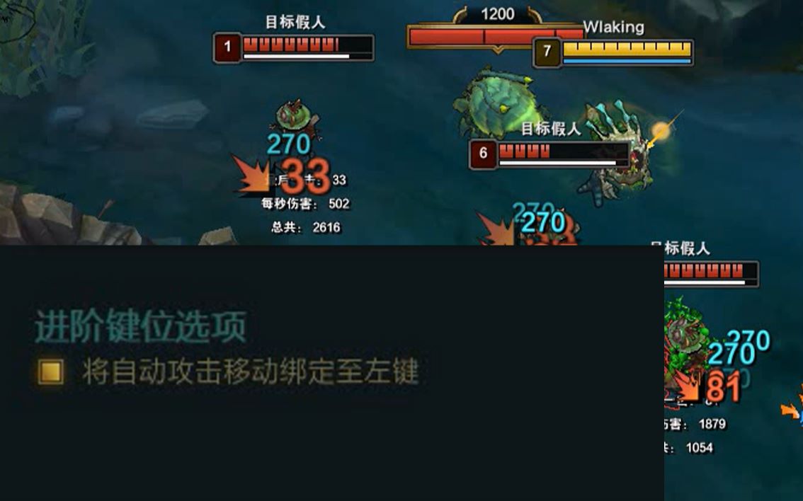 一键设置成为走A怪?官方设置,一键让你走A丝滑流畅