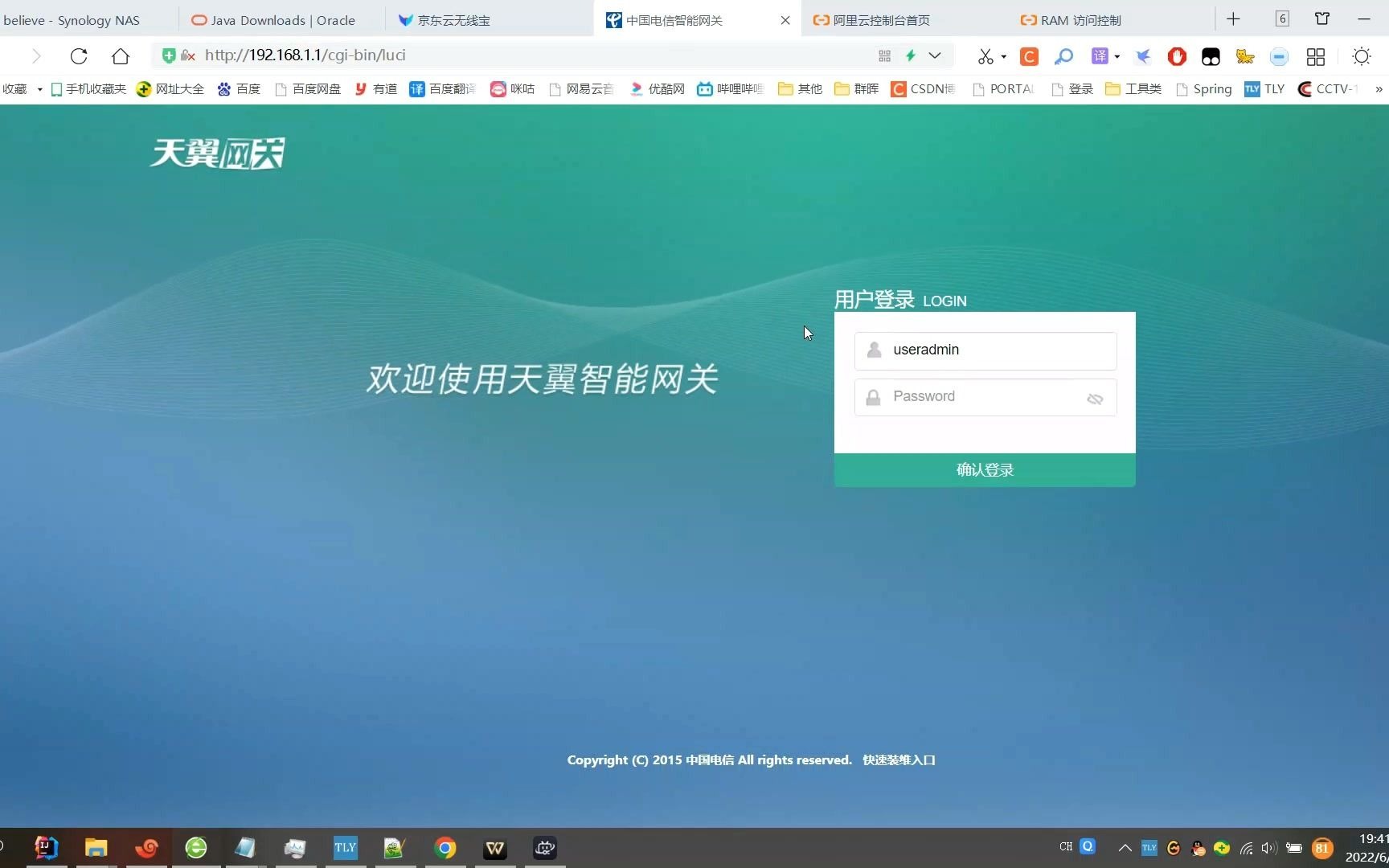 公网远程访问/aliyun-DDNS/阿里云域名动态解析/端口转发/群晖/...