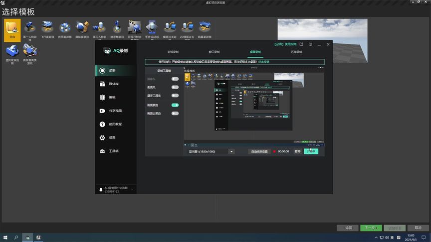 ue4新手教新手教学