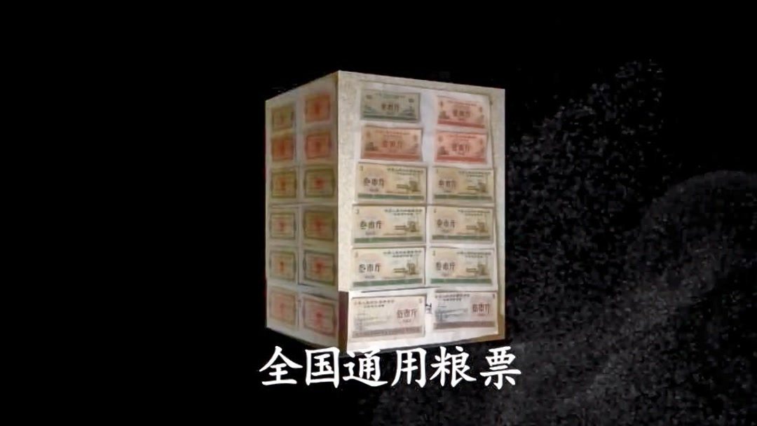 2067-全国通用粮票一组