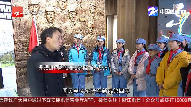 开学第一课,从“红色”起步