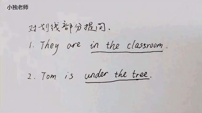 英语题:对划线部分进行提问,主要考察对地点和方位的提问