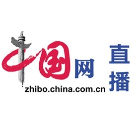 中国网直播 