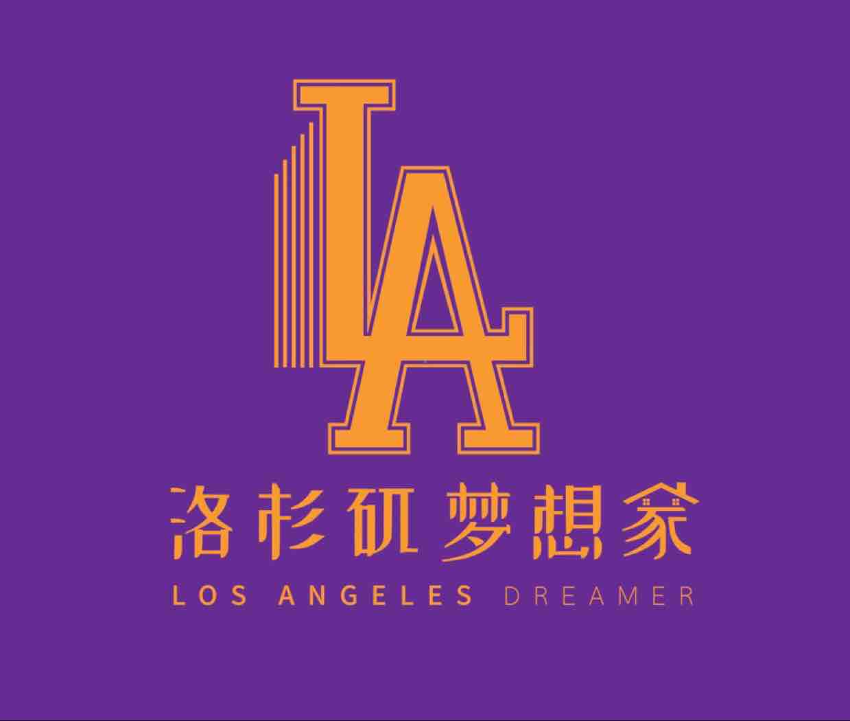 洛杉矶梦想家 
