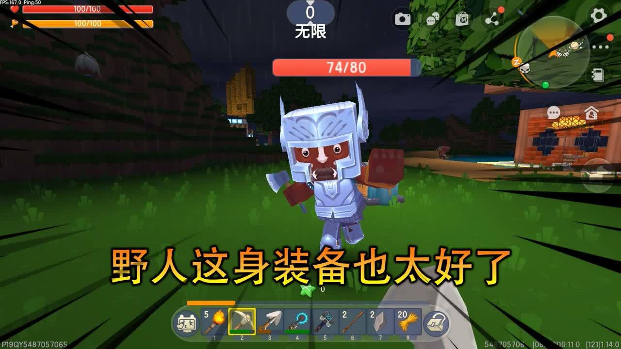 迷你世界:抽卡生存4,野人上门送装备,速度增加去找雨林