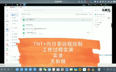 ...实录,因为实录所以无剪辑,所以有马赛克。请见谅!(Excel+日常沟通)