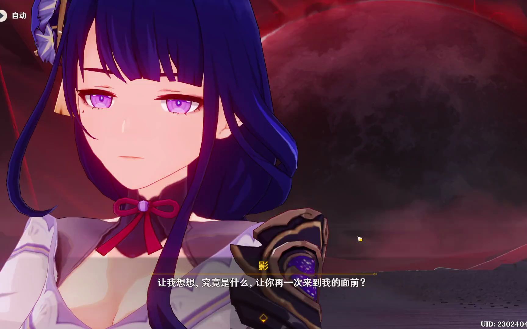 【直播回放】20220619-1帮朋友推原神剧情。(主线雷神,雷神传说任务1)