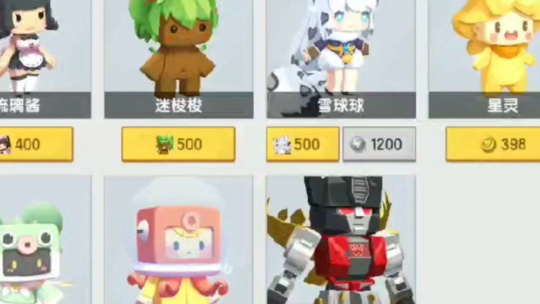 迷你世界0迷你币买皮肤教程