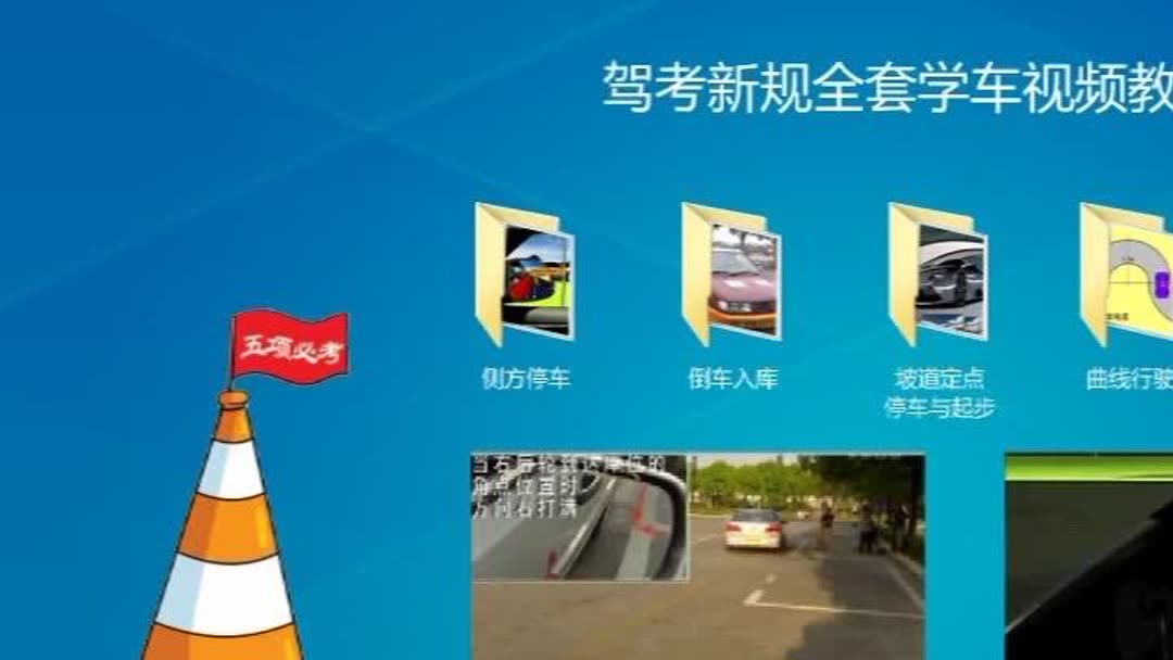 驾照考试新捷达c1手动档坡道定点停车起步技巧教学视频