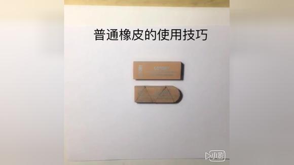 适合零基础素描爱好者的课堂3. 普通橡皮的使用方法