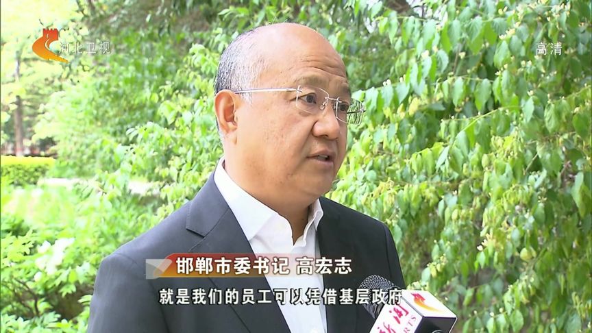 邯郸:稳住经济基本盘 兜住民生底线
