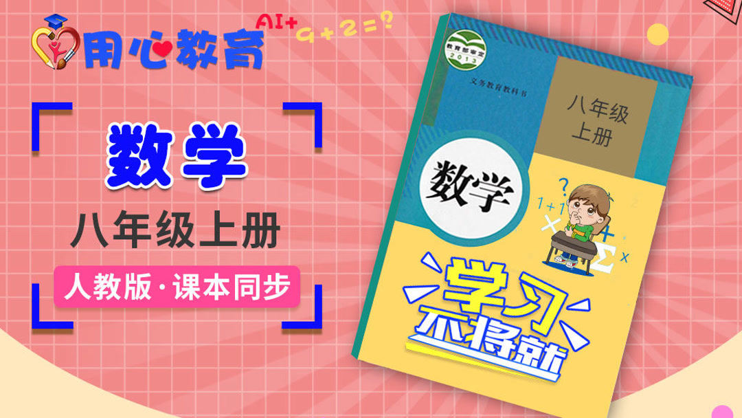 2.2 三角形全等的判定(1)