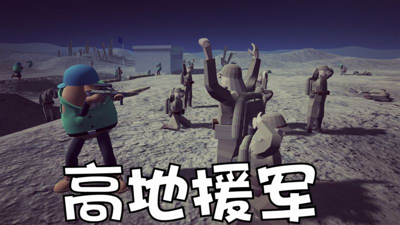 战地模拟器:高地之上的日寇火力覆盖战场,神秘最强军团前来支援