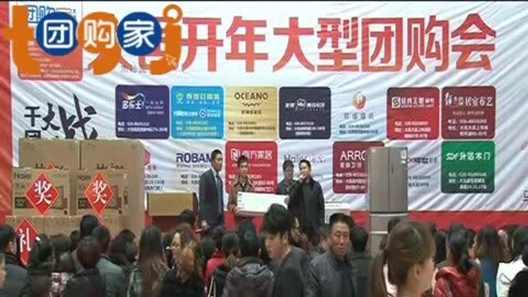 四川大邑海尔电器砍价会,砍价师培训电器篇
