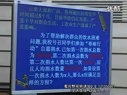 八年级初中数学优质课视频《分式方程》_彭幸桢.