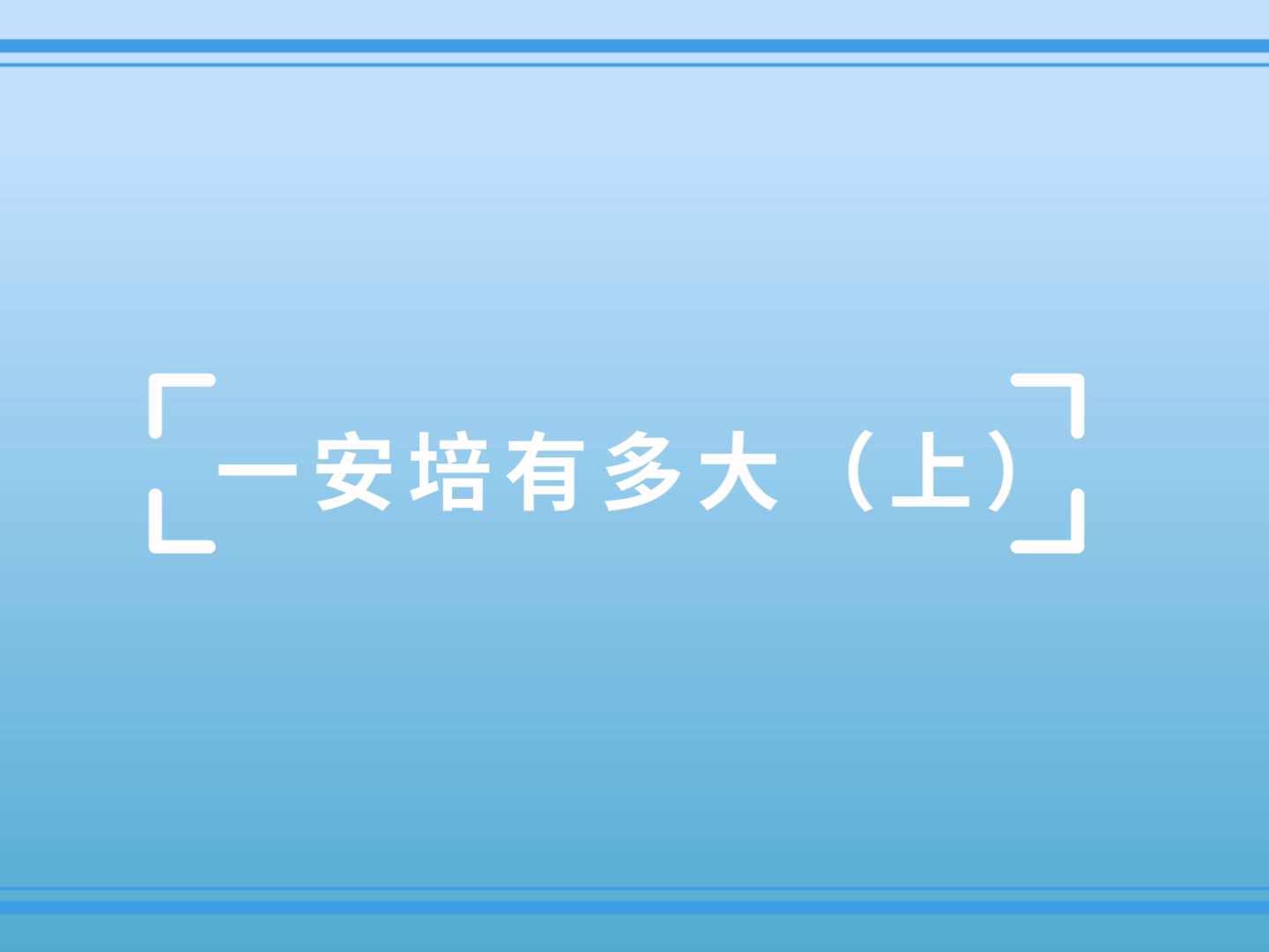 一安培有多大?(上)#原创动画#国际单位制变革#计量科普