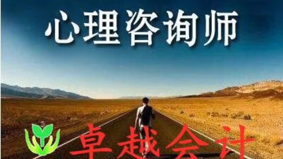 心理咨询师培训课程—理论+实操