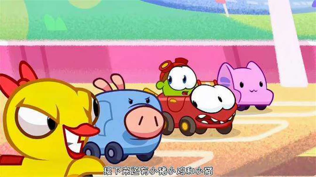 儿童动画爸爸变成超级汽车,载着绿宝参加汽车比赛,荣获第一名