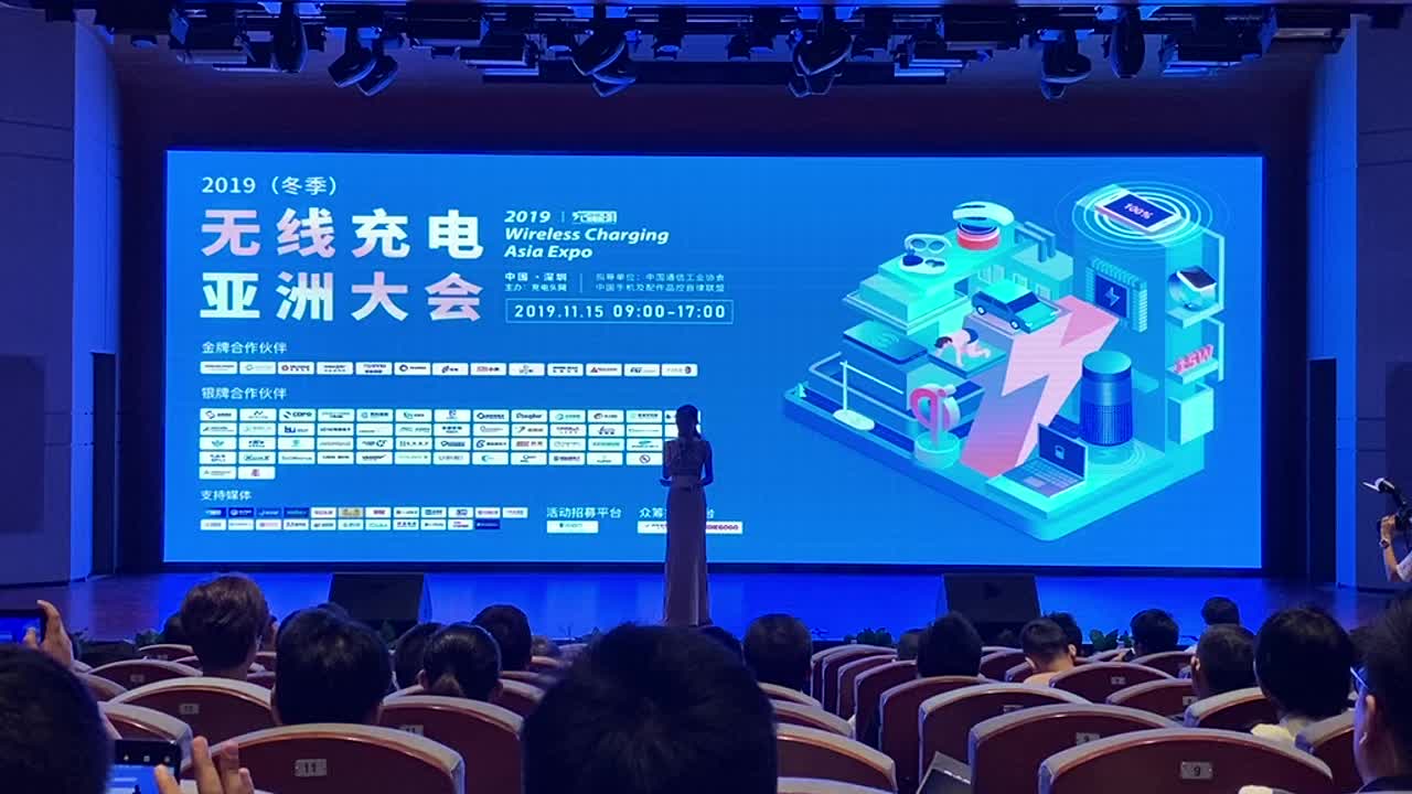 AirFuel 郑孟武:用堆乐高积木的模块化方法打造符合AirFuel共振式无线...