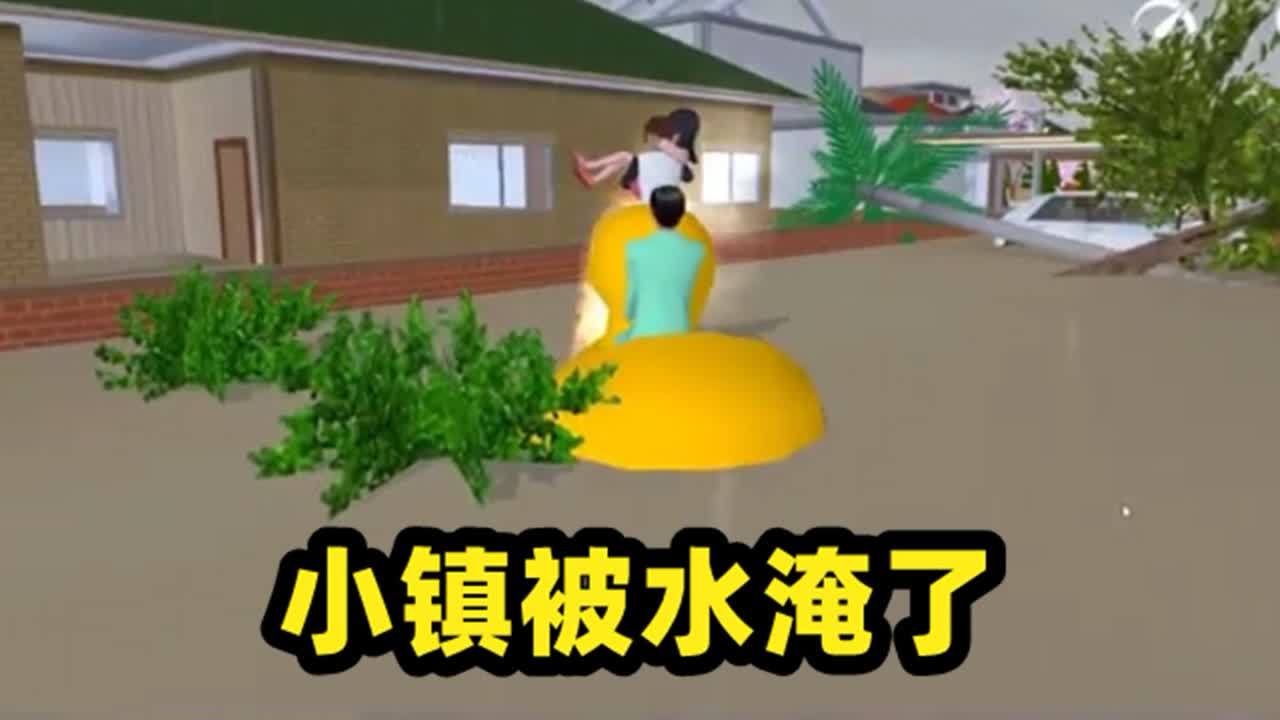 樱花校园模拟器:连日大雨将小镇淹了,众人纷纷开始自救