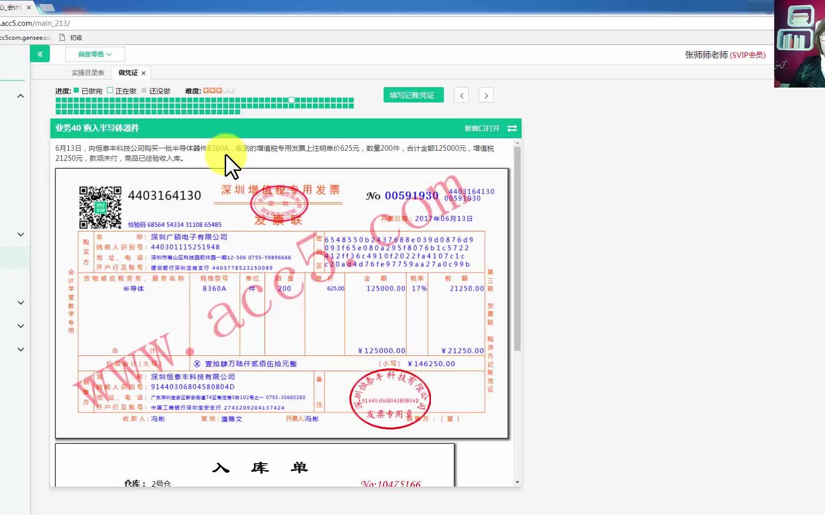 商业会计记账_商业会计教程_商业会计基本做账教学