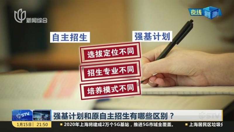 强基计划和原自主招生有哪些区别?