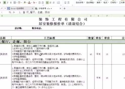 室内设计视频教程室内设计视频零基础学习09 视频 视频