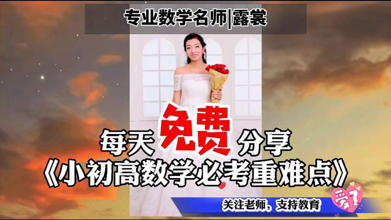 初中数学几何必考:看似复杂实则简单,高阶勾股定理,初中生噩梦