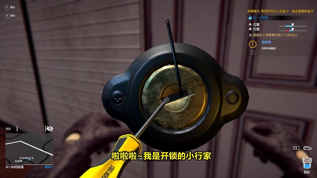 小偷模拟器:宅男多年珍藏被我偷走了