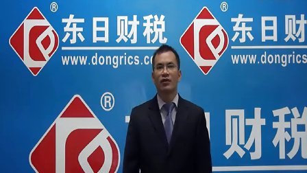 潘继杰税务专家新企业所得税法下的税务筹划10