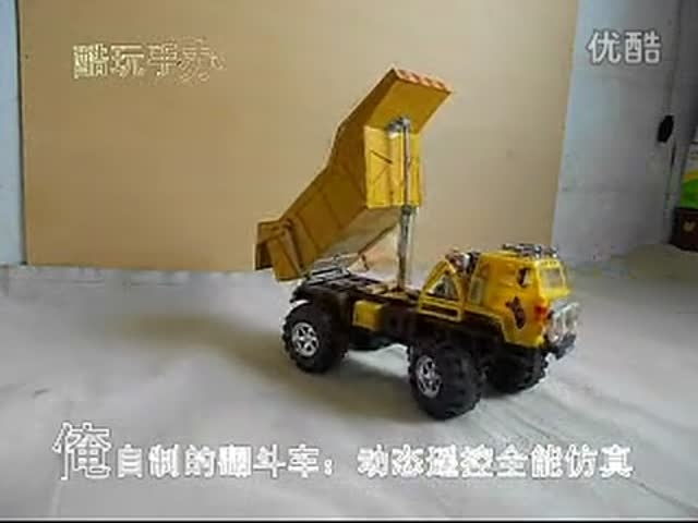 自制的翻斗车模型,动态仿真,全能遥控