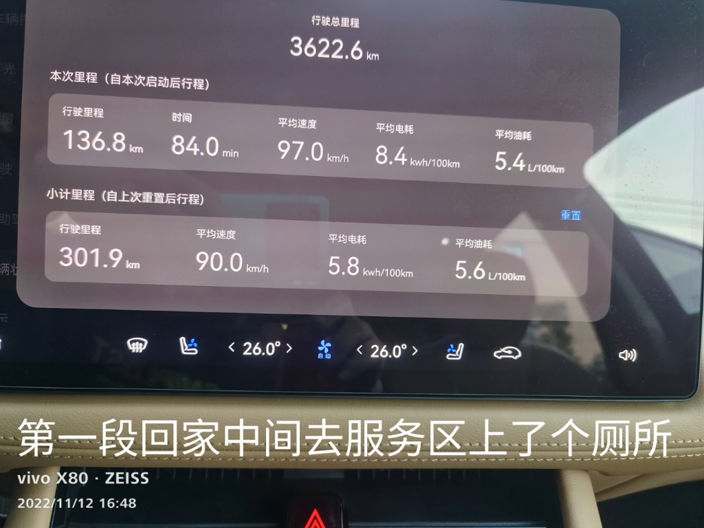 问界m7高速电耗油耗