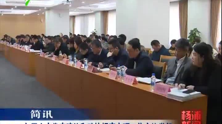 2021年区人大代表建议和政协提案办理工作会议举行