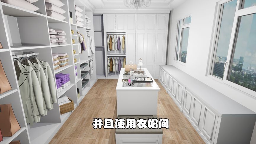 卧室衣帽间,有三种装修技巧,您学会了吗?