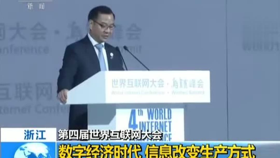 数字经济时代 信息改变生产方式