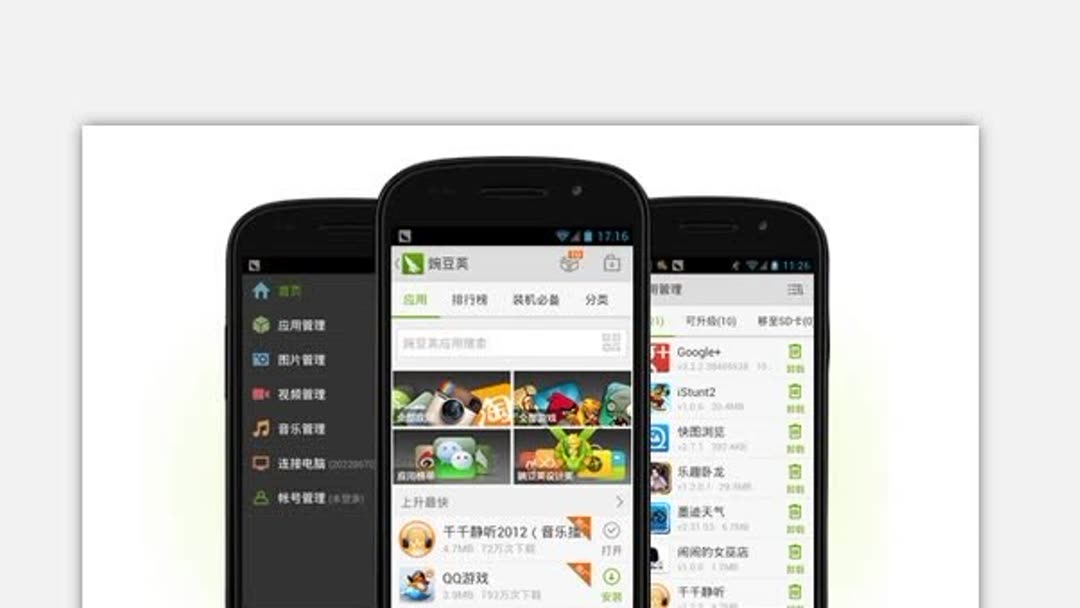 如何用安卓手机下载软件