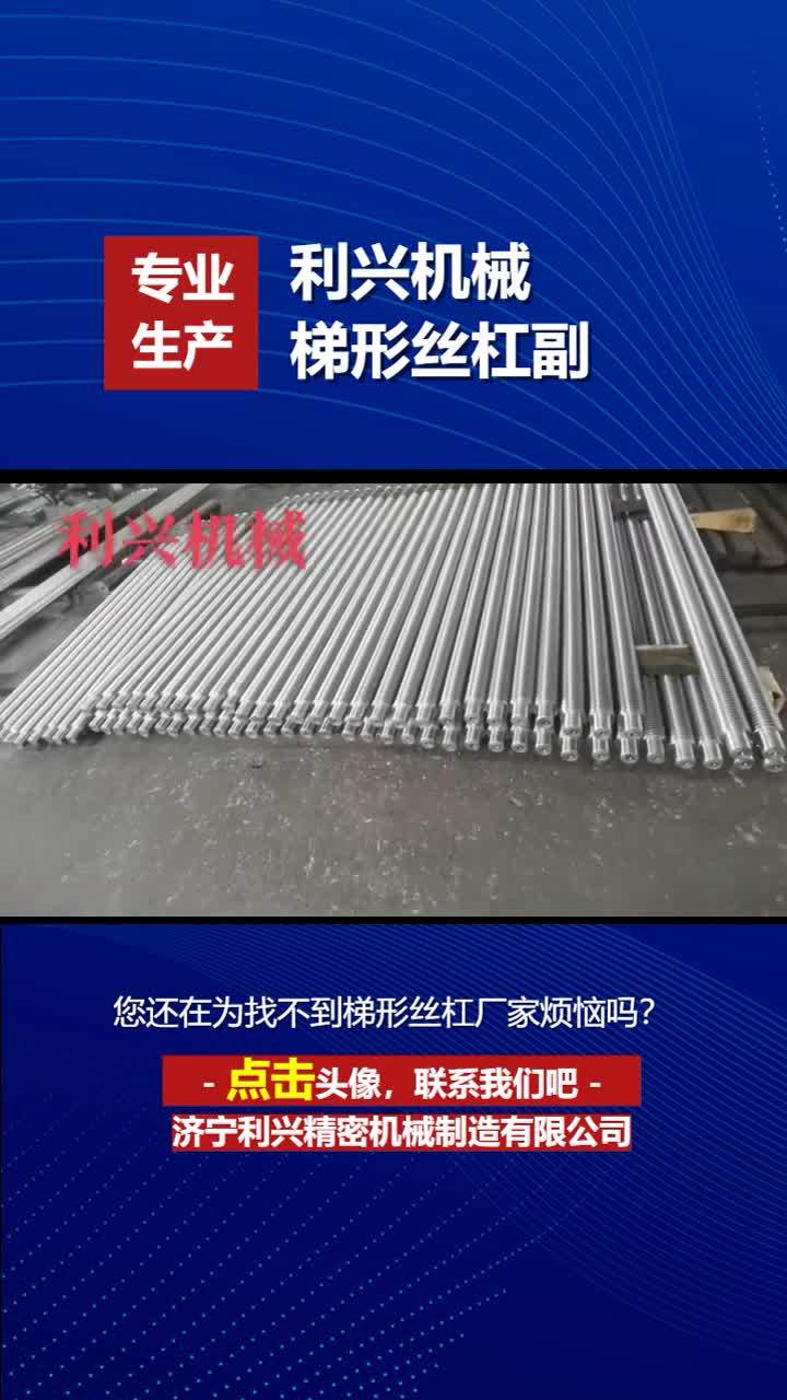 T90梯形丝杆梯形丝杆螺母传动配合公差是多少