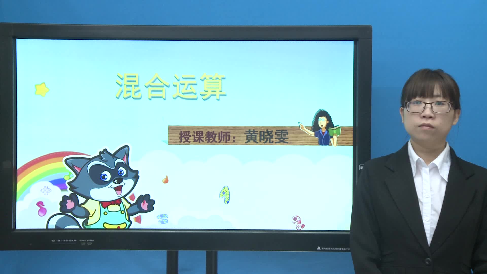 北京版小学数学二年级下册_第2章:混合运算