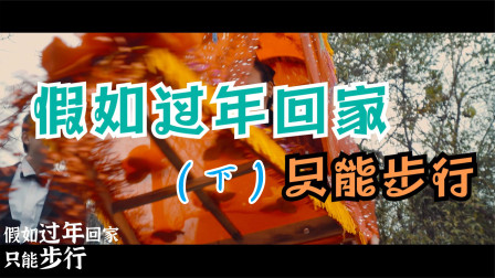 假如回家只能步行,第一辆汽车诞生了(下)